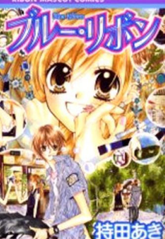 Ribon Magazine - Manga Magazine (page 2) - MyAnimeList.net