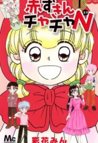 Cookie - Manga Magazine - MyAnimeList.net