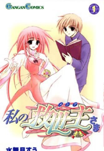Shounen Gangan - Manga Magazine - MyAnimeList.net