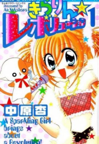 Ciao - Manga Magazine - MyAnimeList.net