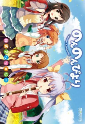 CGDCT - Manga - MyAnimeList.net