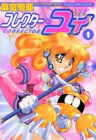 Ciao - Manga Magazine - MyAnimeList.net