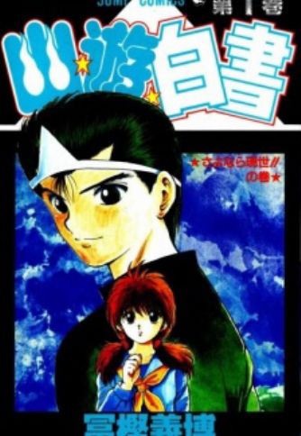 Shounen - Manga - MyAnimeList.net