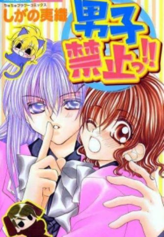 Crossdressing Manga Page 2