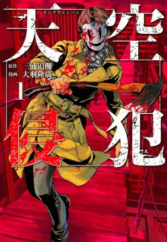 Horror - Manga - MyAnimeList.net