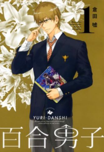 Comic Yuri Hime - Manga Magazine - MyAnimeList.net