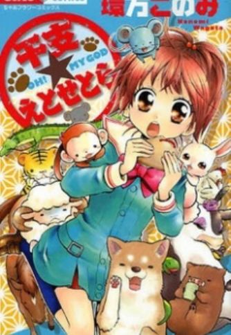 Ciao - Manga Magazine - MyAnimeList.net