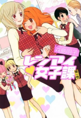Comic Yuri Hime - Manga Magazine - MyAnimeList.net