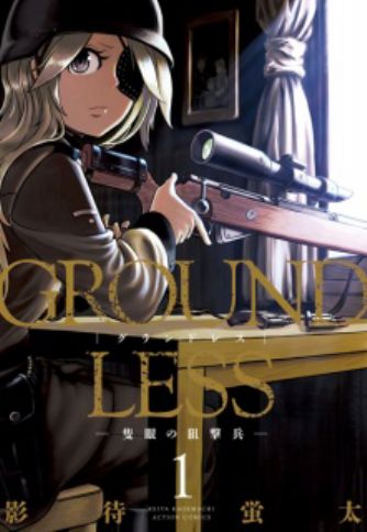 Military - Manga - MyAnimeList.net