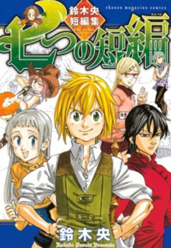 Shounen Magazine (Weekly) - Manga Magazine - MyAnimeList.net