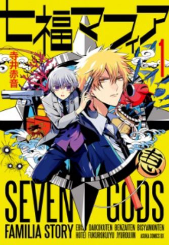 Organized Crime - Manga - MyAnimeList.net