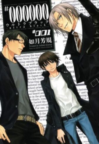 Comic ZERO-SUM - Manga Magazine - MyAnimeList.net