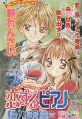 Ribon Magazine - Manga Magazine - MyAnimeList.net