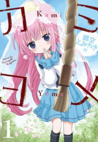 Gangan Joker - Manga Magazine - MyAnimeList.net
