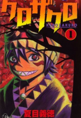 Mythology - Manga - MyAnimeList.net