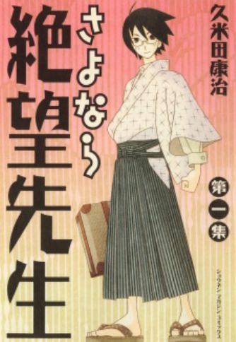 Shounen Magazine (Weekly) - Manga Magazine - MyAnimeList.net