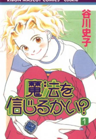 Cookie - Manga Magazine - MyAnimeList.net