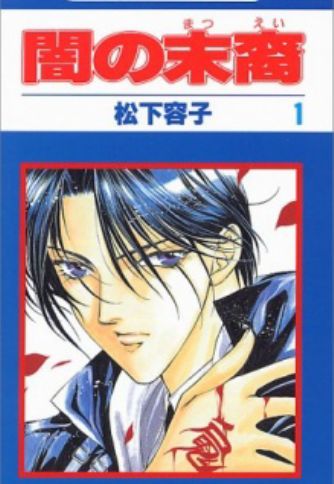 Mythology - Manga - MyAnimeList.net