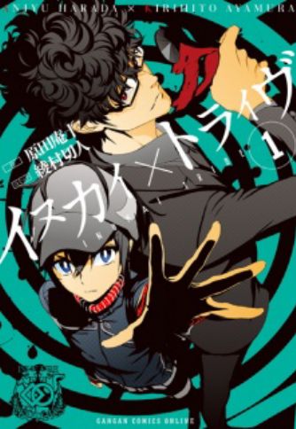 Gangan Online - Manga Magazine - MyAnimeList.net