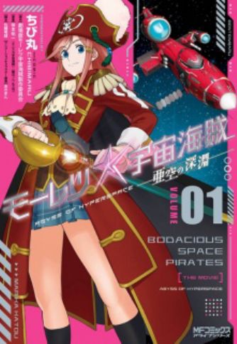 Space - Manga - MyAnimeList.net