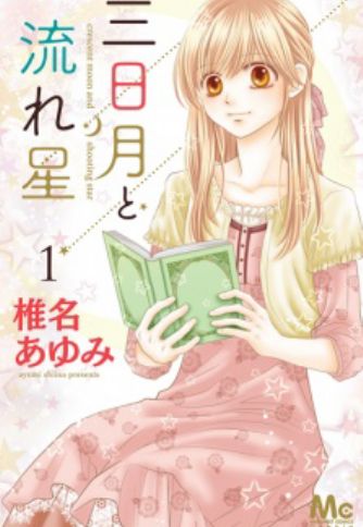 Cookie - Manga Magazine - MyAnimeList.net