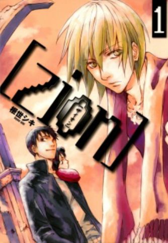 Comic ZERO-SUM - Manga Magazine - MyAnimeList.net