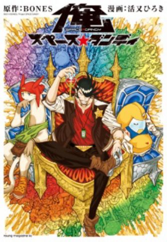 Space - Manga - MyAnimeList.net