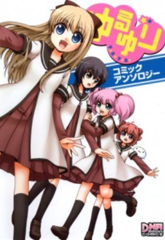 CGDCT - Manga - MyAnimeList.net