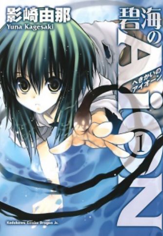 Mythology - Manga - MyAnimeList.net