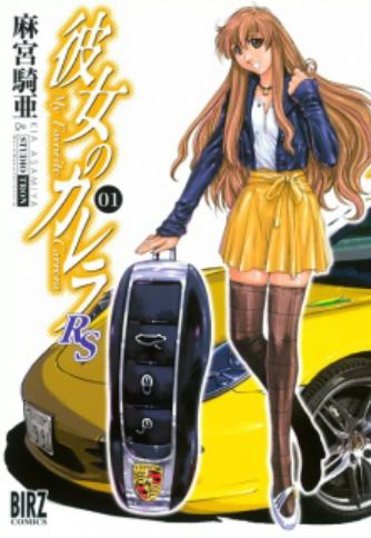 Racing - Manga - MyAnimeList.net