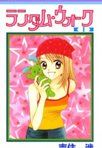 Ribon Magazine - Manga Magazine - MyAnimeList.net