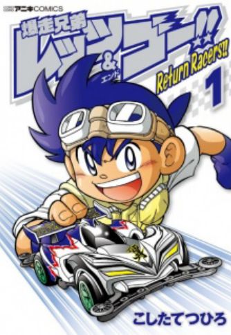 Racing - Manga - MyAnimeList.net