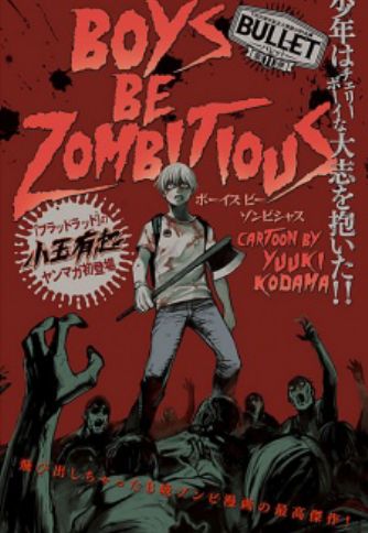 Gore - Manga - MyAnimeList.net