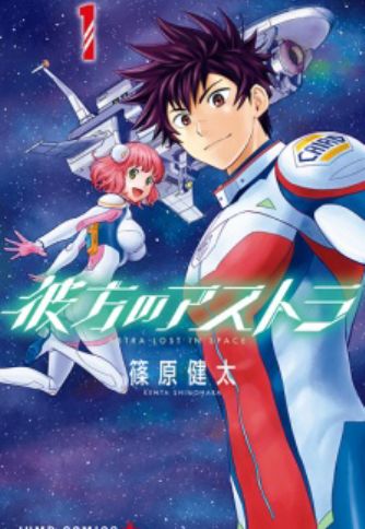 Space - Manga - MyAnimeList.net