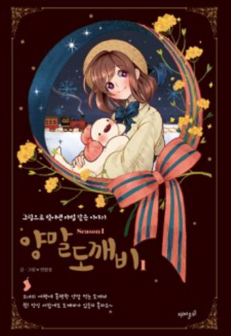 Daum Webtoon - Manga Magazine - MyAnimeList.net