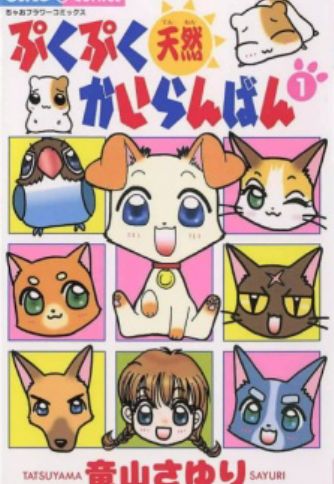 Ciao - Manga Magazine - MyAnimeList.net