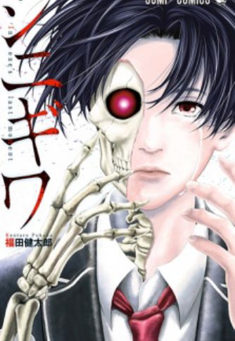 Jump GIGA - Manga Magazine - MyAnimeList.net