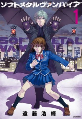 Vampire - Manga (page 3) - MyAnimeList.net