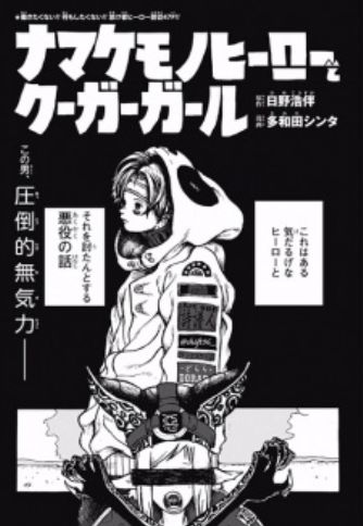 Jump GIGA - Manga Magazine - MyAnimeList.net