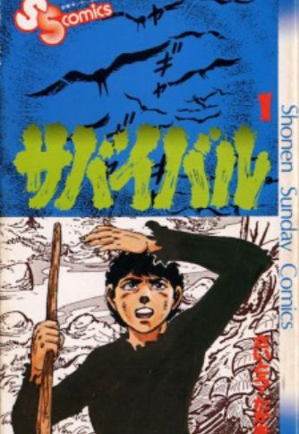 Shounen Sunday - Manga Magazine - MyAnimeList.net