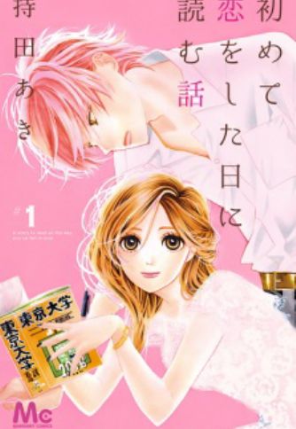 Cookie - Manga Magazine - MyAnimeList.net
