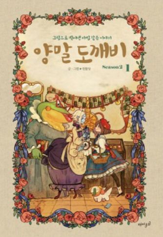 Daum Webtoon - Manga Magazine - MyAnimeList.net