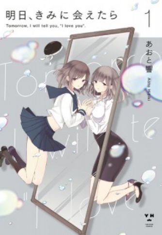 Comic Yuri Hime - Manga Magazine - MyAnimeList.net