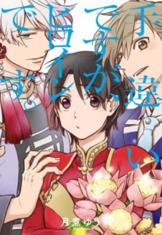 Zero-Sum Online - Manga Magazine - MyAnimeList.net