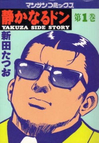 Organized Crime - Manga - MyAnimeList.net