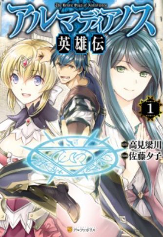 AlphaPolis - Manga Magazine - MyAnimeList.net