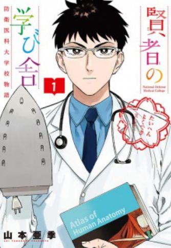 Big Comic Superior - Manga Magazine - MyAnimeList.net