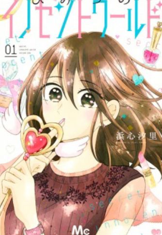 Cookie - Manga Magazine - MyAnimeList.net