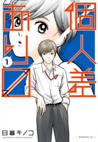 Comic Days - Manga Magazine - MyAnimeList.net