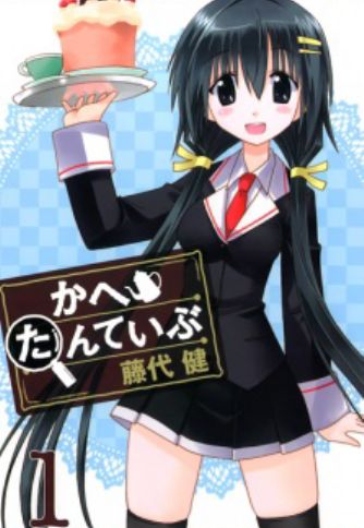 Gangan Online - Manga Magazine - MyAnimeList.net